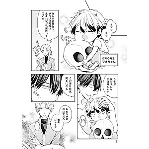 育休魔王とニセ勇者 (花音コミックス) Comic – February 6, 2023