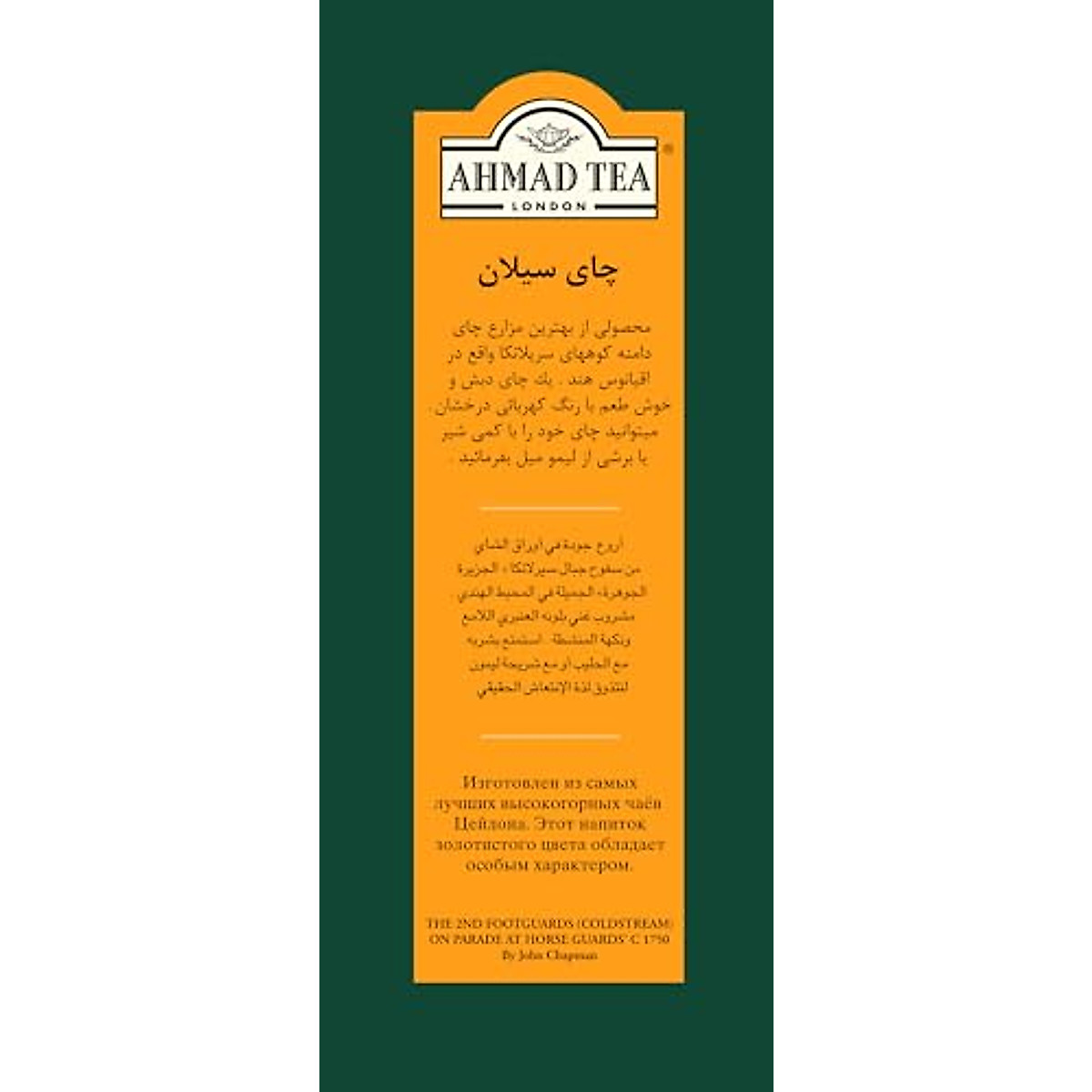Ahmad Tea Black Tea, Ceylon Loose Leaf, 454g - Caffeinated & Sugar-Free