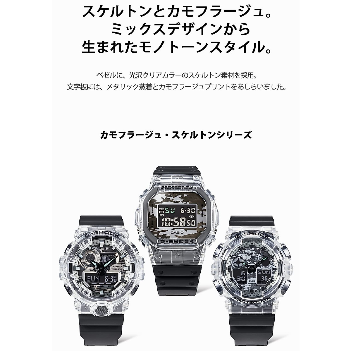 CASIO DW-5600SKC-1JF [G-Shock Camouflage Skeleton Series] Watch Shipped from Japan Aug 2022 Model