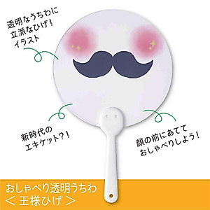 Shikoku Group US43-2 Talking Transparent Fan King Beard, Made in Japan, Approx. 6.1 x 9.7 inches (15.5 x 24.7 cm)