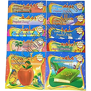 Set of 10 Arabic Children Kids Stories The Prophets Illustrated Educational Language English – Arabic Perfect for Preschool & Kindergarten Classrooms Include Arabic Version Book Paperback – DAR Rawan