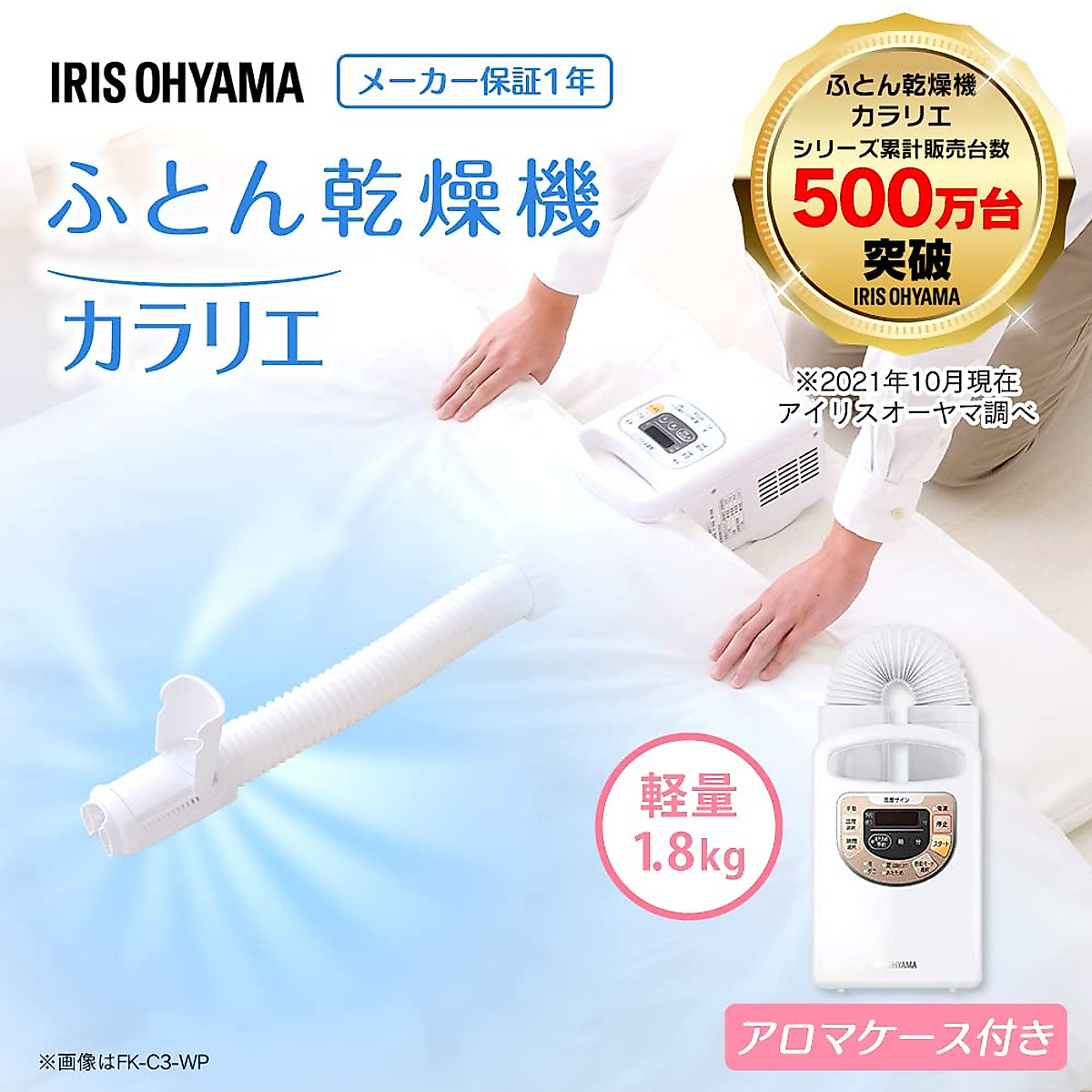 IRIS OHYAMA Futon Dryer"KARARIE" (WHITE) KFKC3WP【Japan Domestic genuine products】【Ships from JAPAN】