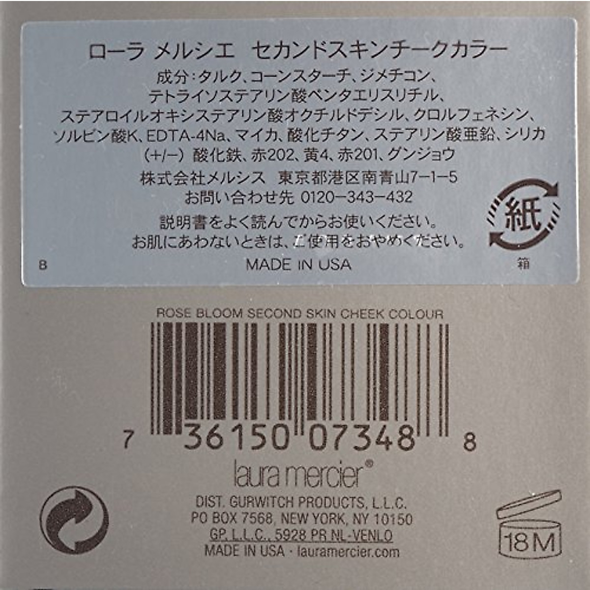 Laura Mercier Second Skin Cheek Color, Rose Bloom