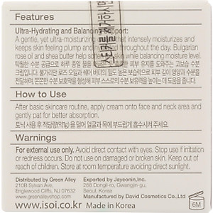 ISOI Bulgarian Rose Waterfull Cream, 0.68 FZ