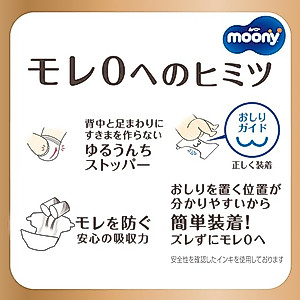 Unicharm Natural Moony Premium Organic Cotton Tape Diapers (S 9-17lb/4-8kg (US 1 & 2) 58PC)