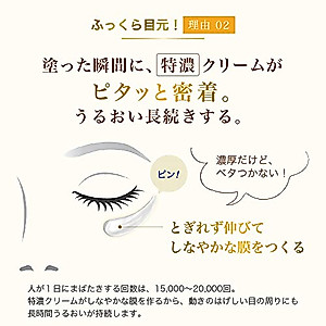Hada Labo Gokujyun Premium High Moisturizing Eye Cream 20g / 0.7oz