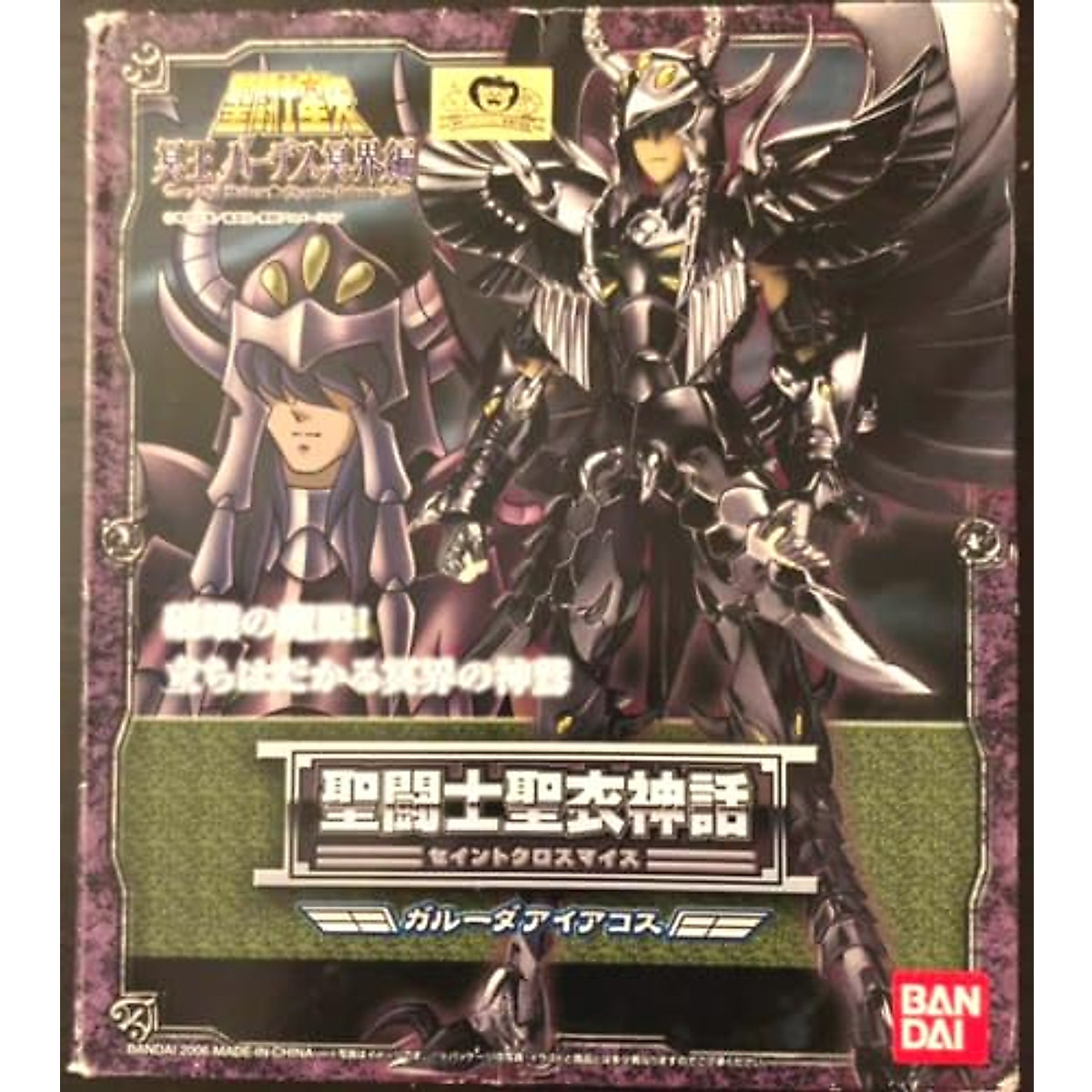 Saint Seiya: Garuda Aiacos Saint Cloth Myth Action Figure