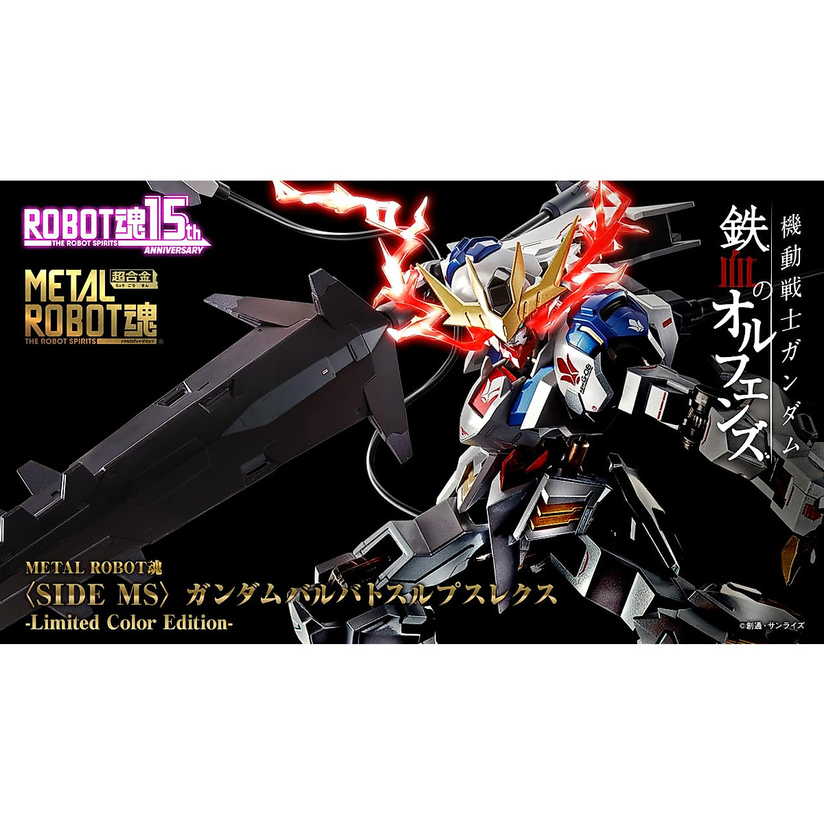Bandai Metal Robot Spirits [Side MS] Gundam BARBATOS Lupus REX -Limited Color Edition-