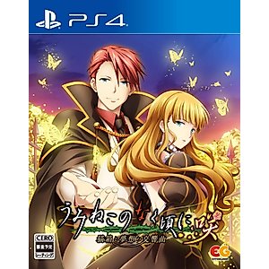 うみねこのなく頃に咲　～猫箱と夢想の交響曲～ - PS4 (【初回特典】黄金夢想曲 ＣＲＯＳＳ ＤＬコード 同梱)