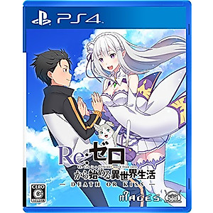 Re: Different world life starting from zero - DEATH OR KISS - limited edition PS4 Japanese Ver.