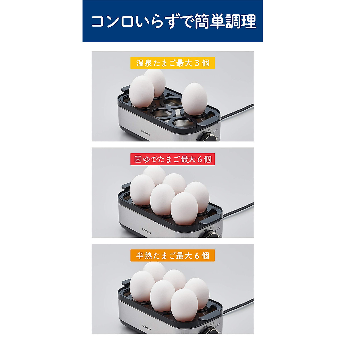 Koizumi KES-0400/S Egg Steamer Boiled Egg Pot, Hot Spring Egg, Silver