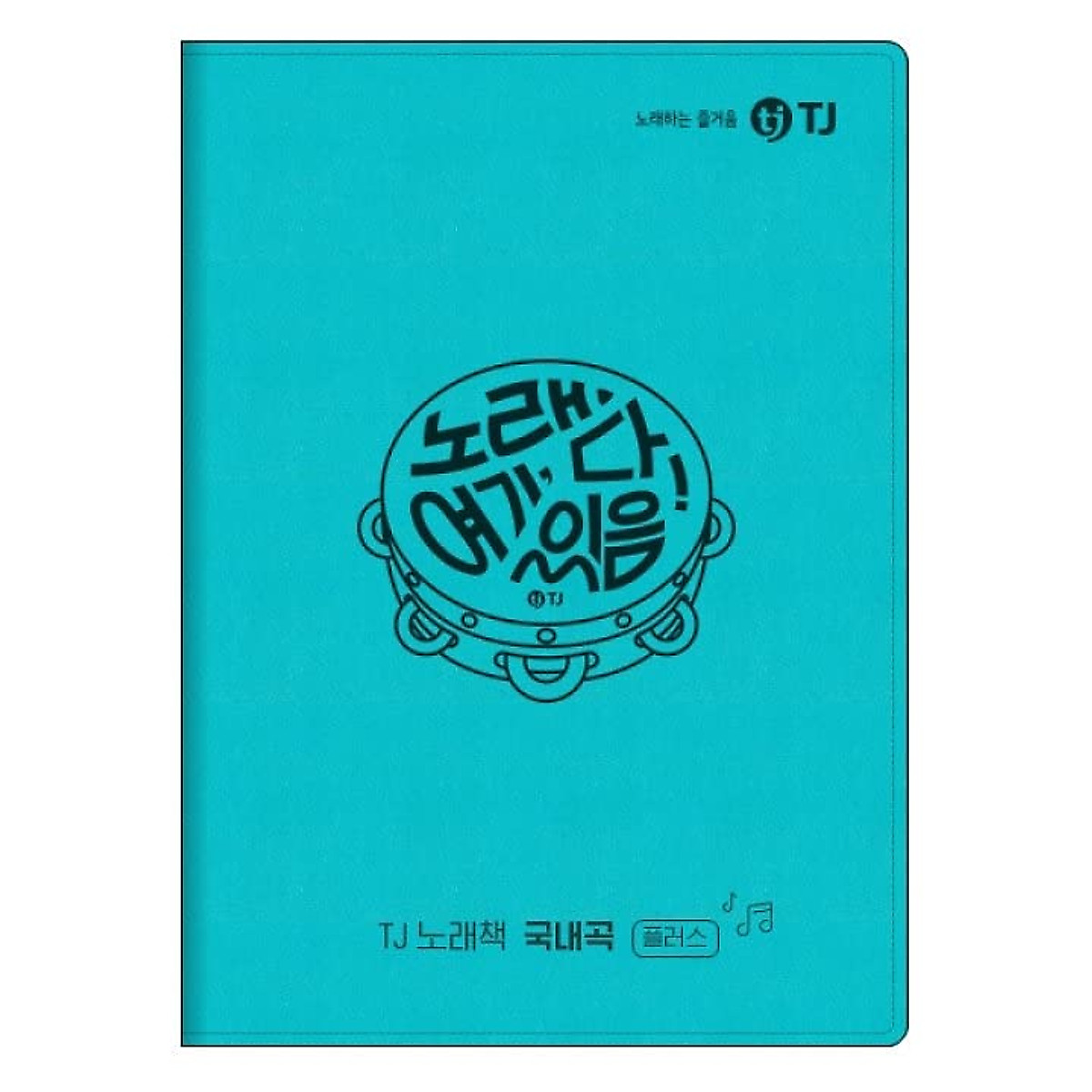 TJ P2 Karaoke Machine Korean Karaoke Singing Machine 2TB HDD System + TM-G20 Microphone 2P + Keyboard Controller + Song Book Set