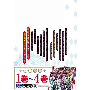 史上最強の魔法剣士、Fランク冒険者に転生する 7 ~剣聖と魔帝、2つの前世を持った男の英雄譚~ (ヤングジャンプコミックス) Comic – May 18, 2022