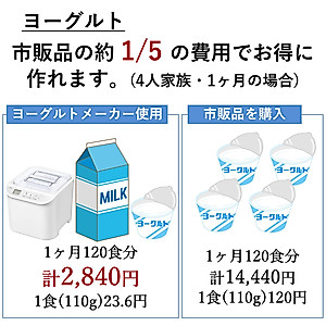 YAMAZEN Yogurt Maker"発酵美人 (Hakkou Bijin)" YXA-100(W)【Japan Domestic genuine products】