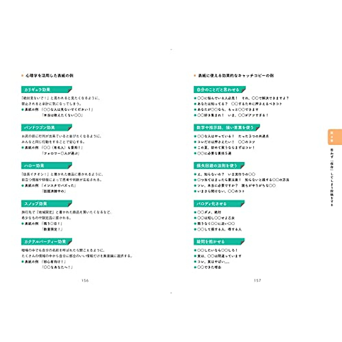 平均4.2カ月で1万フォロワーを実現する　プロ目線のインスタ運用法（Instagramマーケティング)