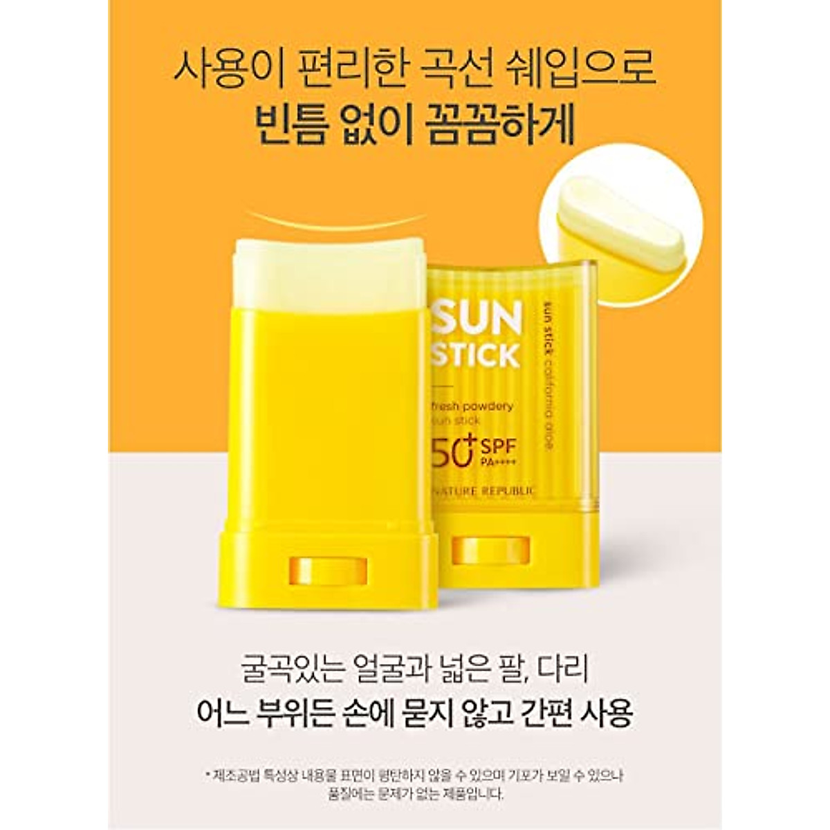 Nature Republic California Aloe Fresh Powdery Sun Stick SPF50+ PA++++ 22g / 0.77 oz.