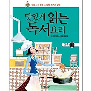Enjoy reading high school 1 (Korean Edition)