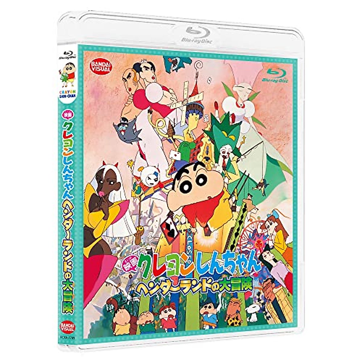 映画クレヨンしんちゃん ヘンダーランドの大冒険 [Blu-ray]