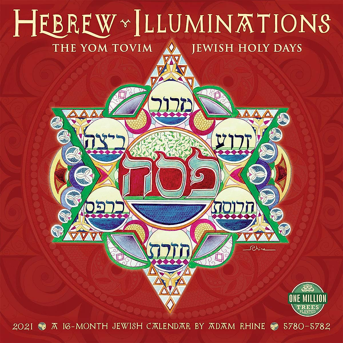 Hebrew Illuminations 2021 Calendar: The Yom Tovim Jewish Holy Days (English and Hebrew Edition)