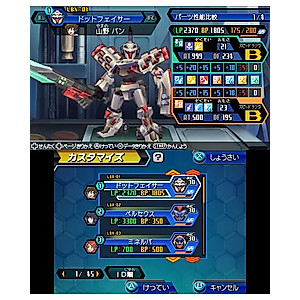 Danball Senki W Chou Custom [Japan Import]