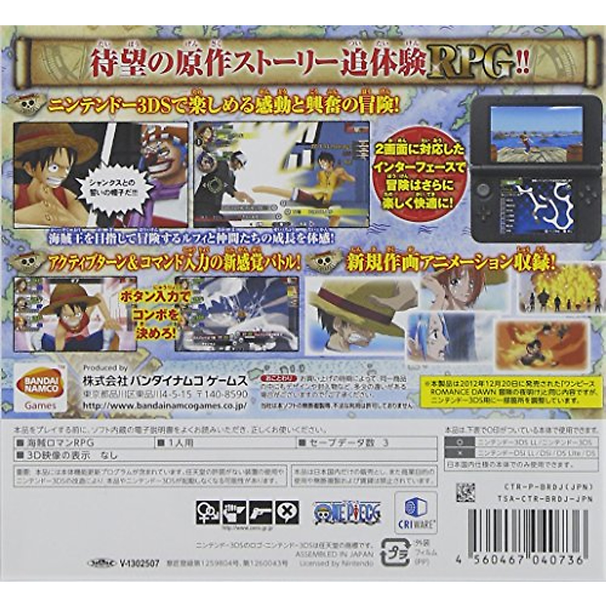 ONE PIECE - ROMANCE DAWN for Nintendo 3DS Japanese System Only
