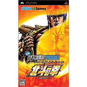 Jissen Pachislot Hisshouhou! Hokuto no Ken Portable [Japan Import]
