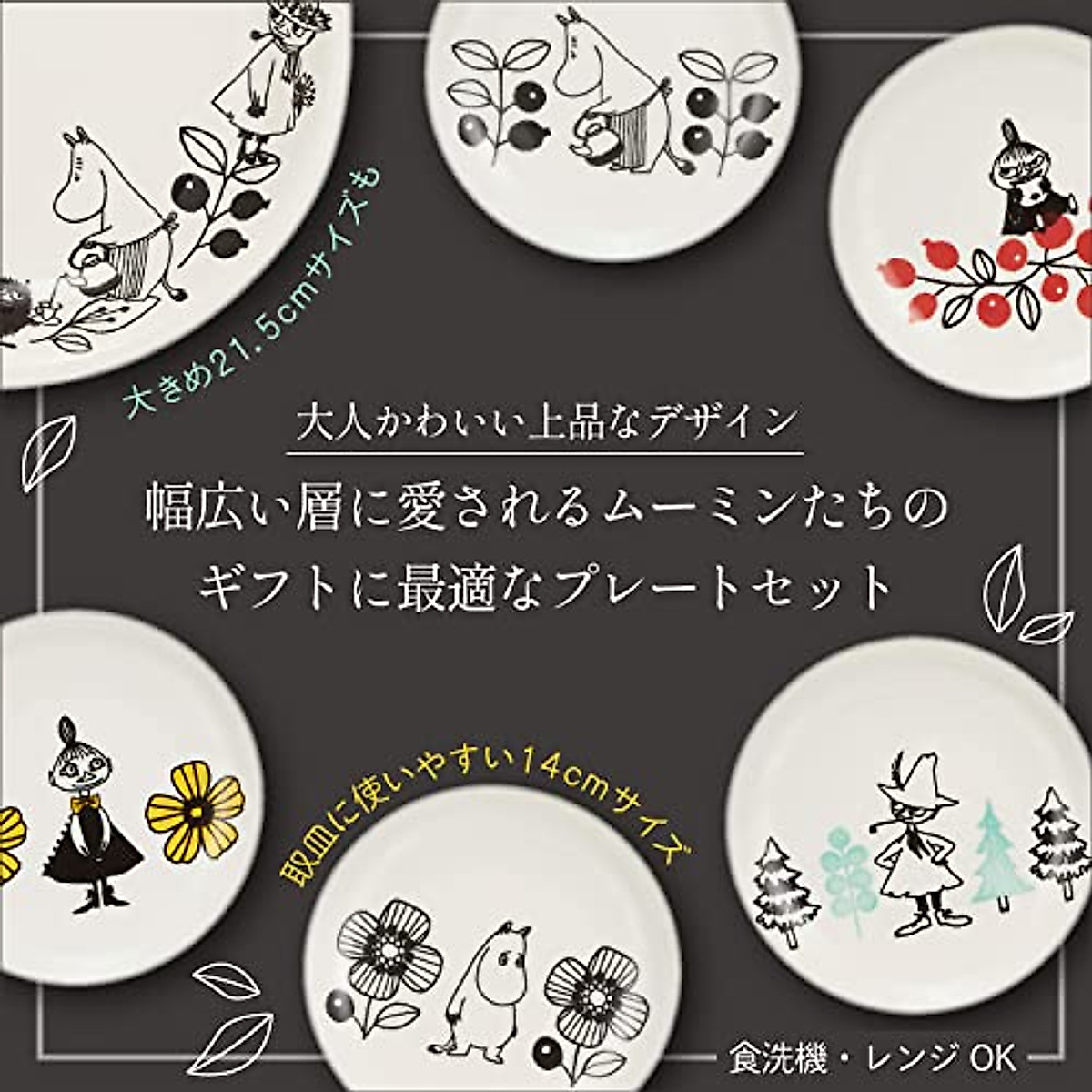 山加商店 Yamaka Shoten Moomin MM1400-52 Moomin Valley Plate, 6-Piece Set, Microwave, Dishwasher Safe, Moomin Goods, Scandinavian, Mother's Day, Gift, Tableware, Gift, Wedding Gift, Made in Japan