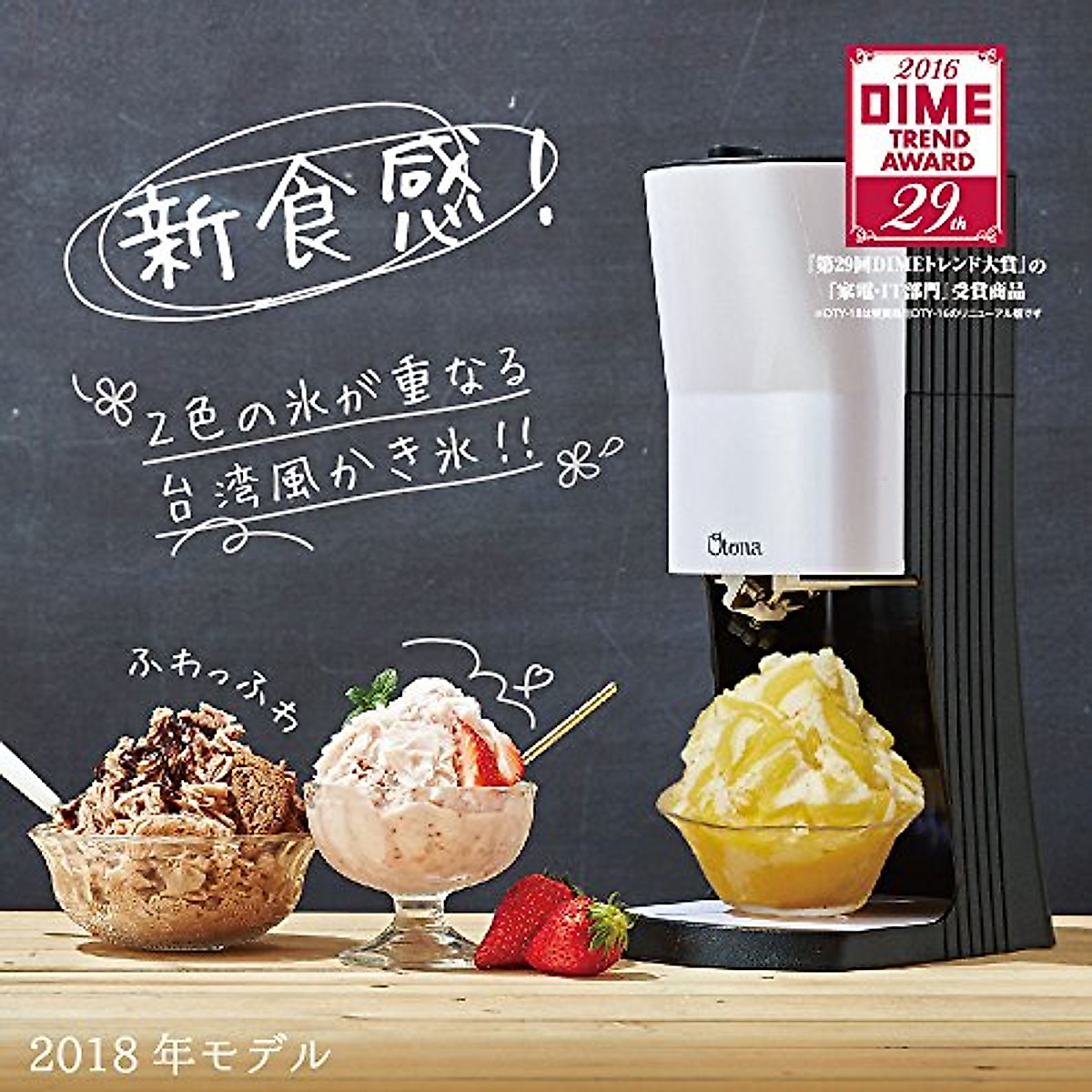 DOSHISHA Electric Shaved Ice Machine ふわふわとろ雪 (FUWAFUWA TOROYUKI) DTY-18BK (WHITE & BLACK)【Japan Domestic genuine products】 【Ships from JAPAN】