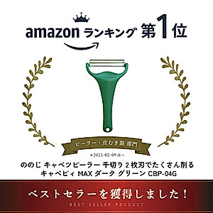 Noji CBP-04G Cabbage Peeler, Julienne, 2 Blade for Sharping, Max, Dark Green