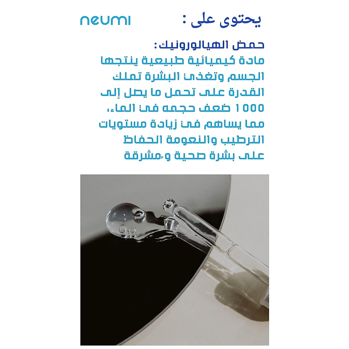 Neumi Skin 3.4 FL OZ Facial Spray (Nano-Formulated) with Glutathione, Collagen, and Hyaluronic Acid, Face Care & Firm, Pore Minimizer Face Spray, Reduce Fine Lines and Wrinkles, (1 Pack)