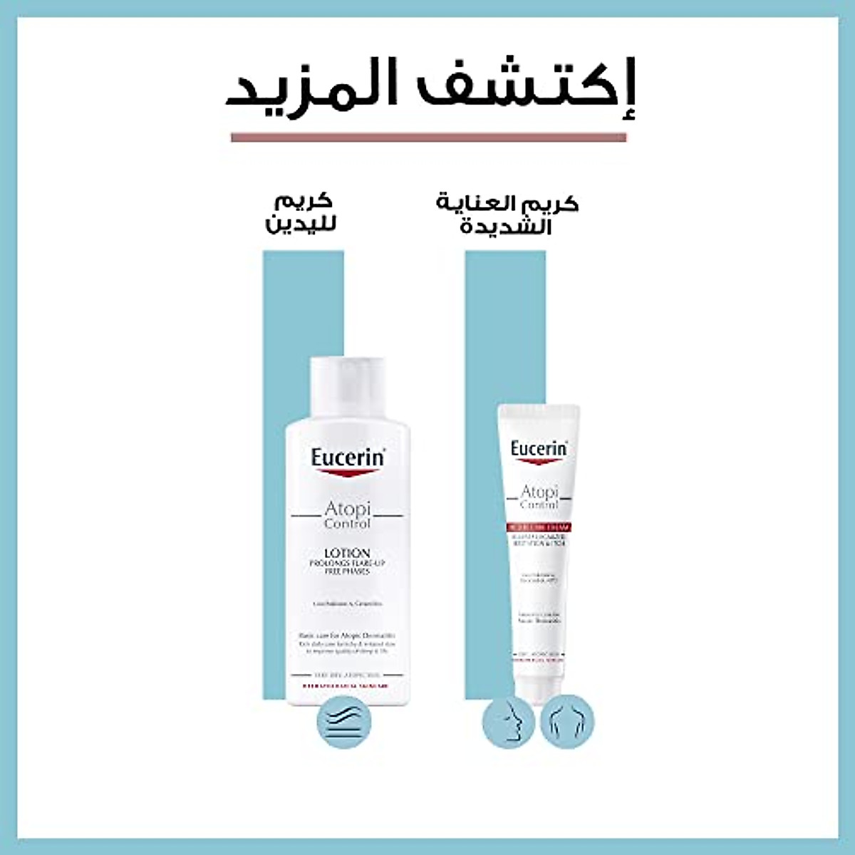 Eucerin AtopiControl Intensive Calming Cream 40ml