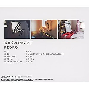 後日改めて伺います (通常盤)