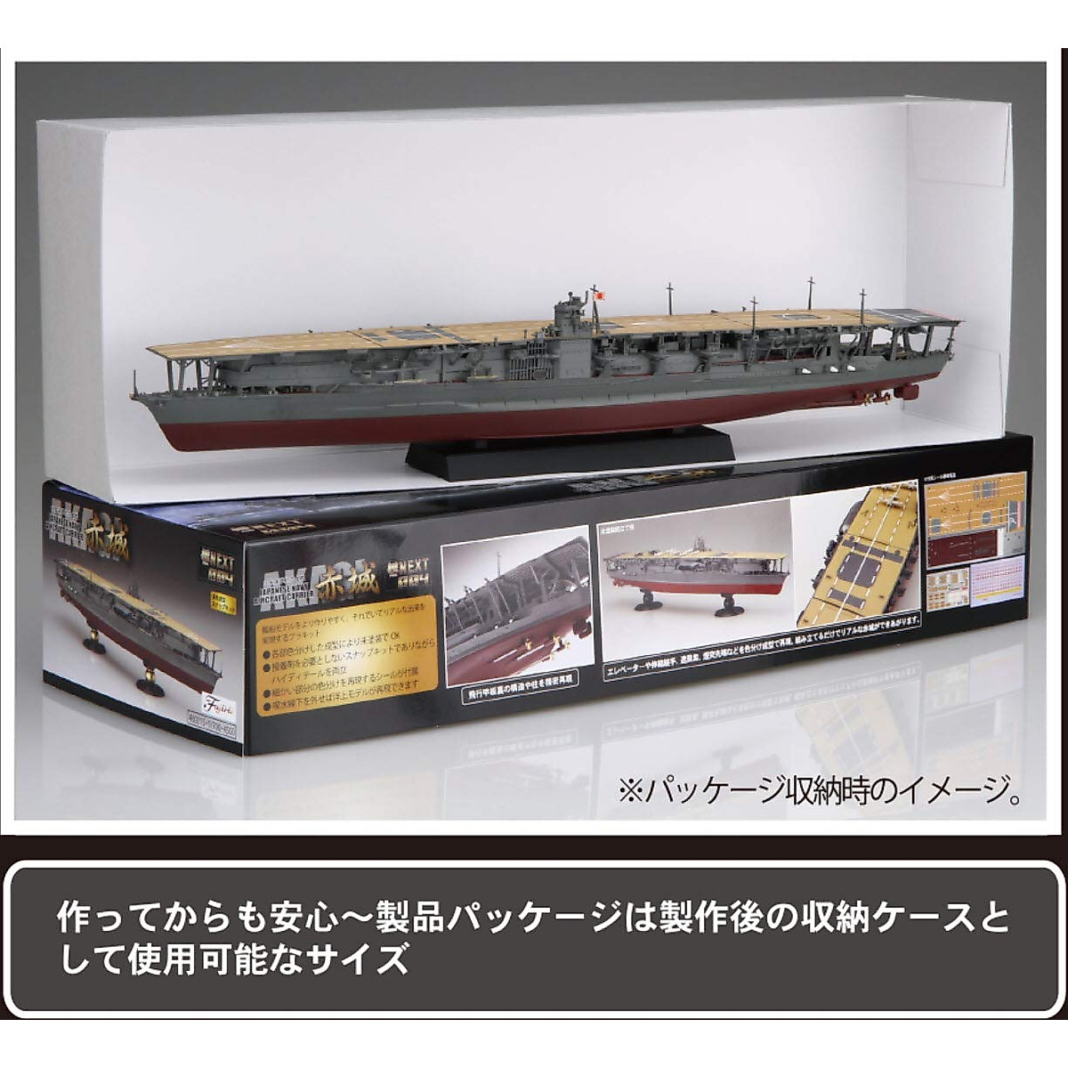 Fujimi Model 1/700 Ship Next Series No.4 Japanese Navy Aircraft Carrier Akagi Color Coded Plastic Model Ship NX4