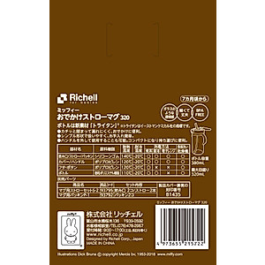 Richell Outing Straw Mug Miffy 320ml