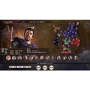 Romance of the Three Kingdoms XIV - PlayStation 4