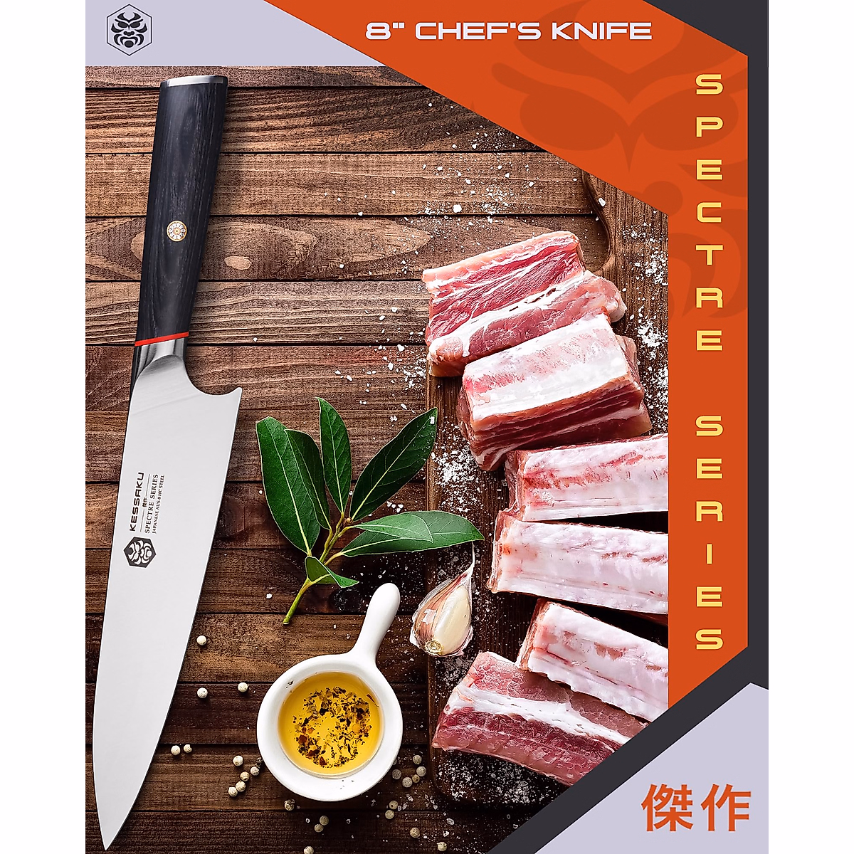 KESSAKU 8-Inch Chef Knife - Spectre Series - Forged Japanese AUS-8 High Carbon Stainless Steel - Pakkawood Handle with Blade Guard