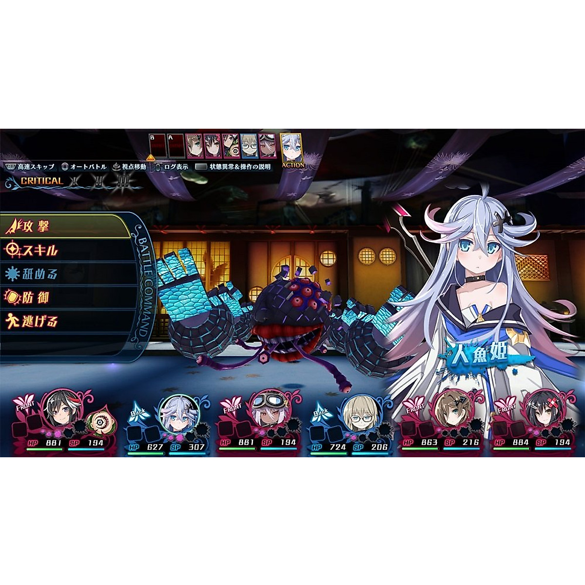 Compile Heart Kangokutou Mary Skelter 2 SONY PS4 PLAYSTATION 4 JAPANESE VERSION