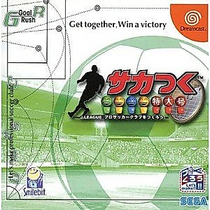 Soccer Tsuku Tokudaigou: J League Pro Soccer Club o Tsukurou! [Japan Import]