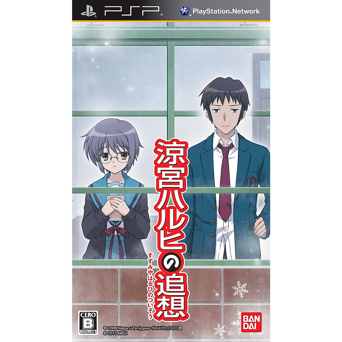 Bandai Namco Haruhi Suzumiya no Tsuisou for PSP [Japan Import]