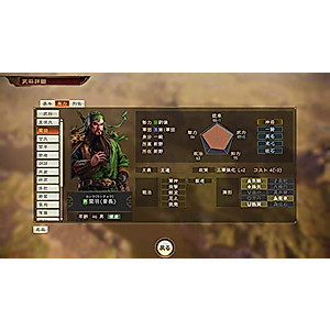 Romance of the Three Kingdoms XIV - PlayStation 4