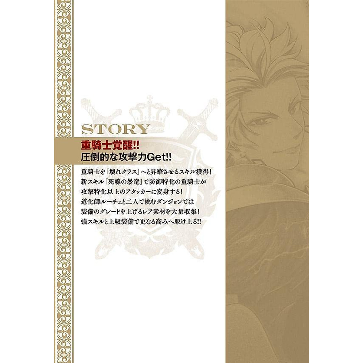 勇者のクズ　4 (ボーダーコミックス) Comic – January 27, 2023