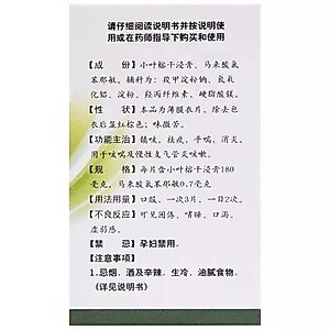 2 Boxes ( 100 Tablets / Box ) BaiYunShan KetelingPian 咳特灵片100片/盒