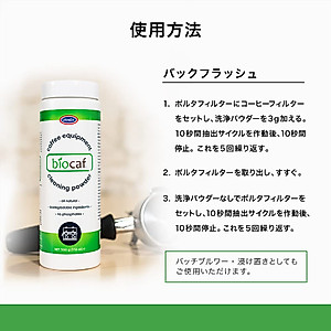 Urnex Biocaf Coffee Equipment Wash - 17.6 Ounce (100 Uses) - Safe Biodegradable Phosphate-Free for Use On Espresso Machines and Coffee Brewers Sustainable Renewable Eliminates Residue White