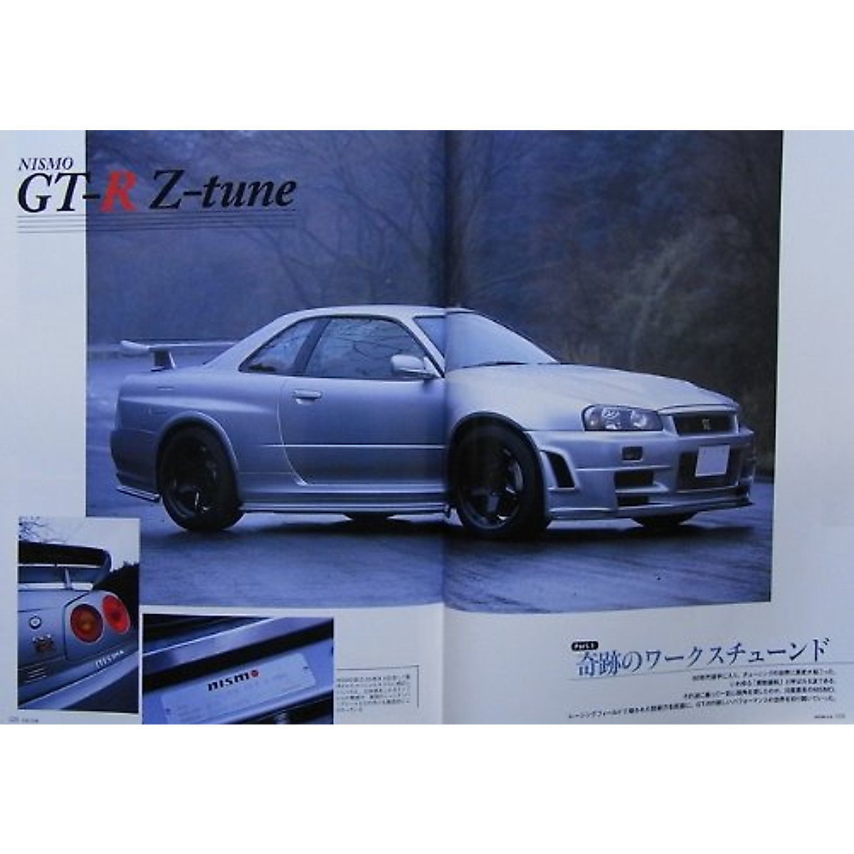 Meisha no kioku Nissan Skyline GT-R 2 BNR34 BCNR33 (Japan Import)