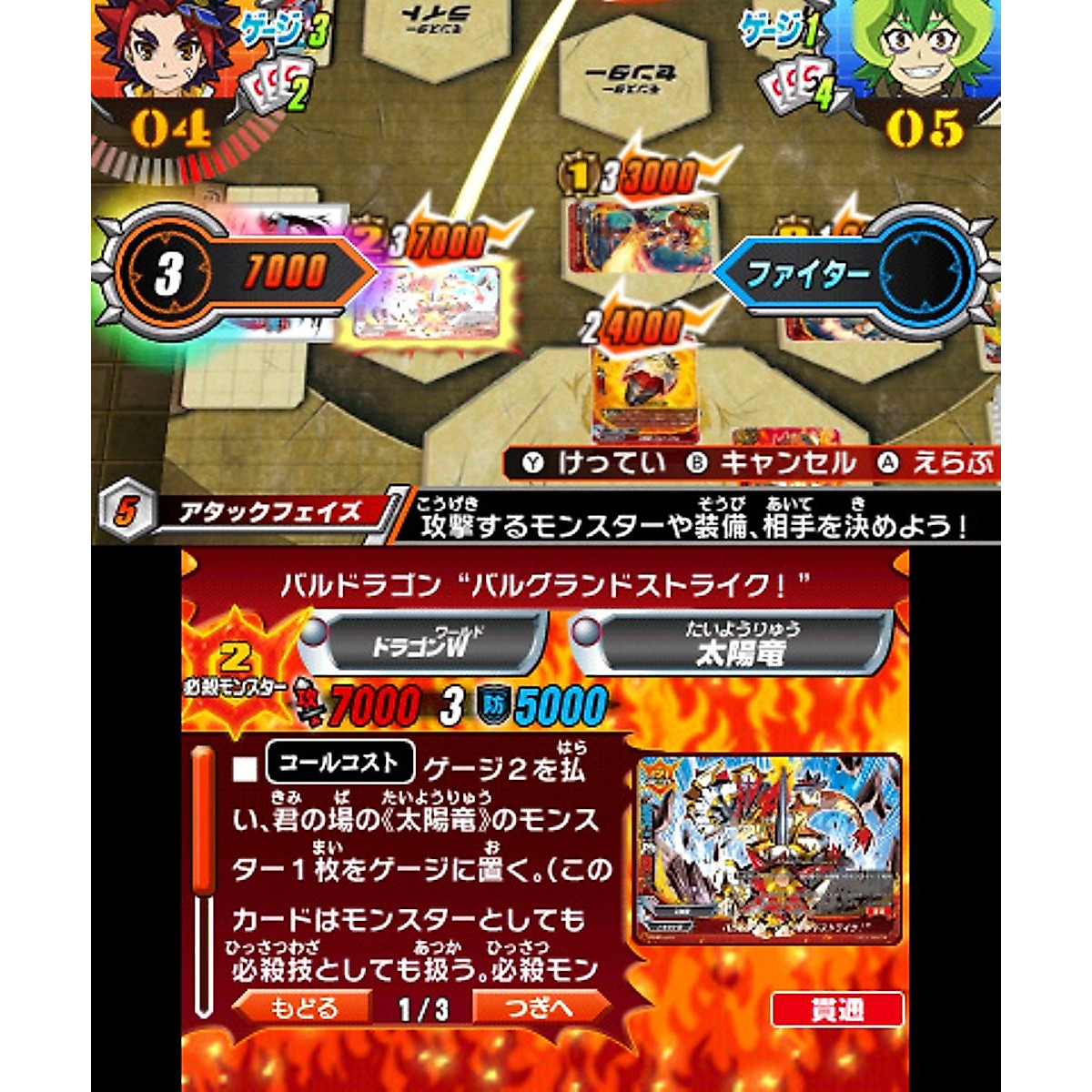 Future Card Buddy Fight Aim for it! Buddy Champion! [Region Locked / Not Compatible with North American Nintendo 3ds] [Japan] [Nintendo 3ds]