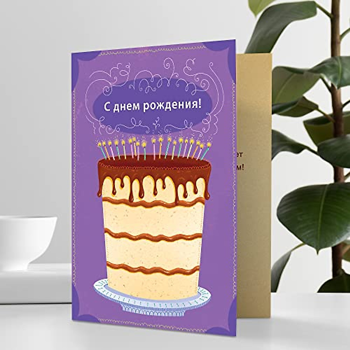Designer Greetings Russian Language Happy Birthday Cards, Glitter-Accented Cake and Candles Design (Pack of 6 Cards with Purple Envelopes/Пакет из 6 карт с)