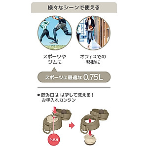 Thermos JOS-750 BE Vacuum Insulated Portable Mug with Carry Loop 25.5 fl oz (750 ml), Beige