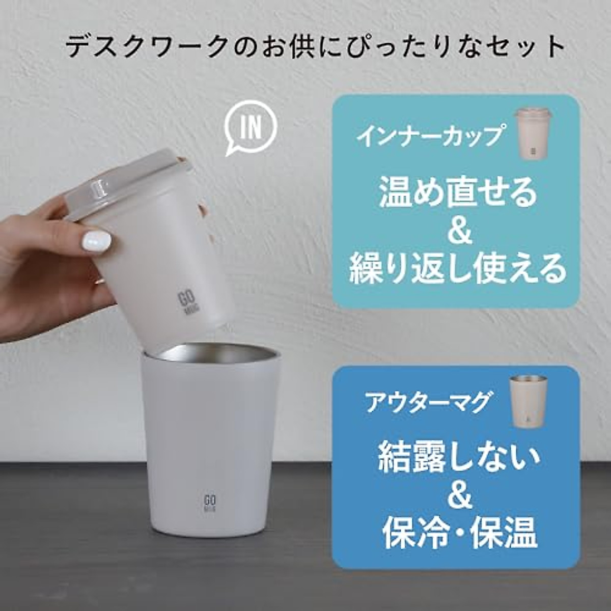 CBJAPAN CAFE GOMUG Stainless Steel Mug, Vacuum Insulated, 2 Layer Construction, 10.1 fl oz (300 ml), Inner Cup (Dishwasher Safe, 8.5 fl oz (250 ml), Mocha Go Mug Set, S, Convenience Store, Coffee Cup,