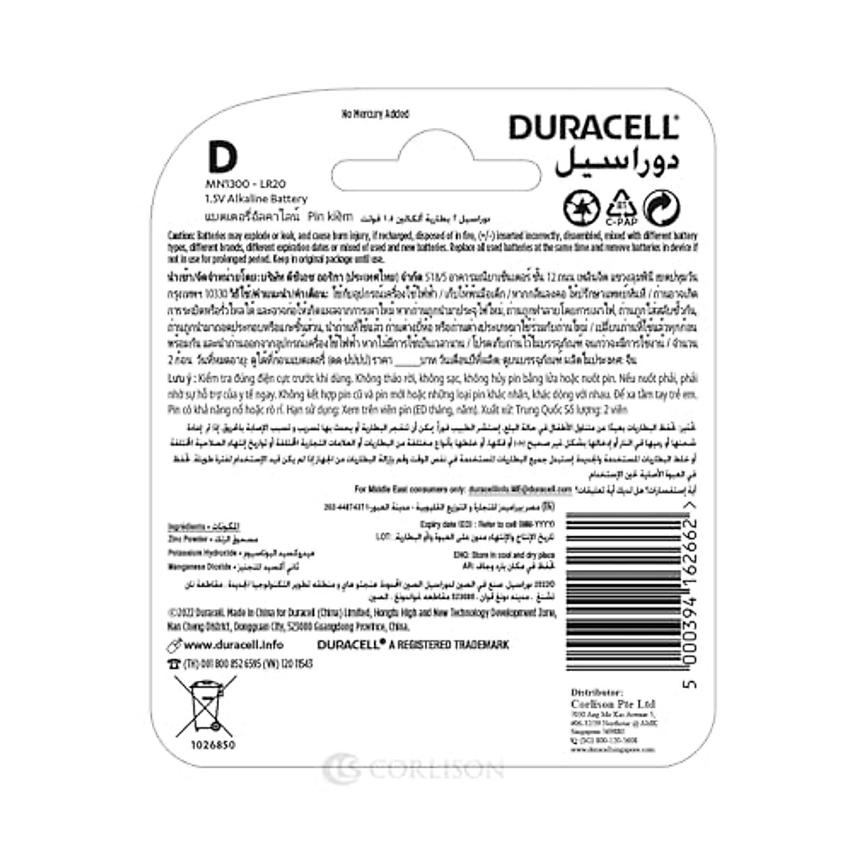 Duracell Alkaline D Batteries 2 Count