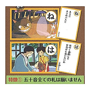 ensky Spirited Away Name Dialogue Karuta 13886